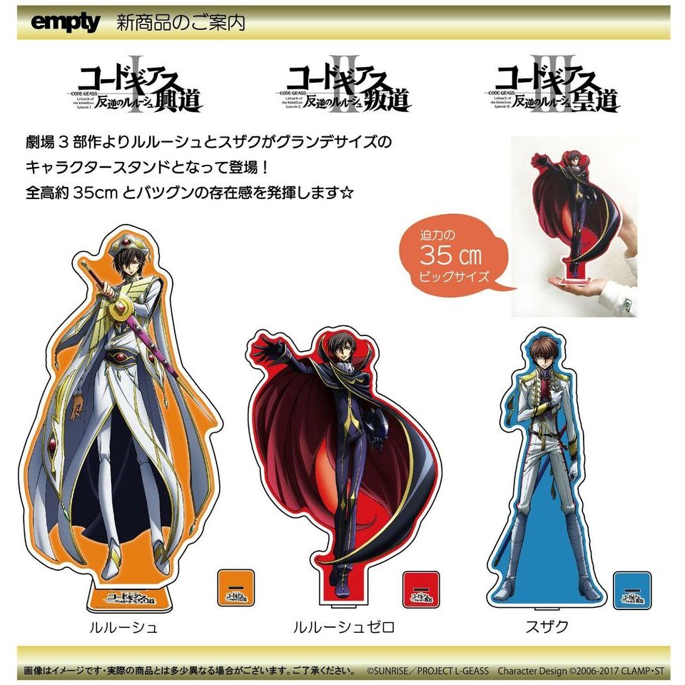 โมเดลฟิกเกอร์ โค้ดกีอัส การคืนชีพของลูลูช CODE GEASS มี 4 แบบ | Shopee ...