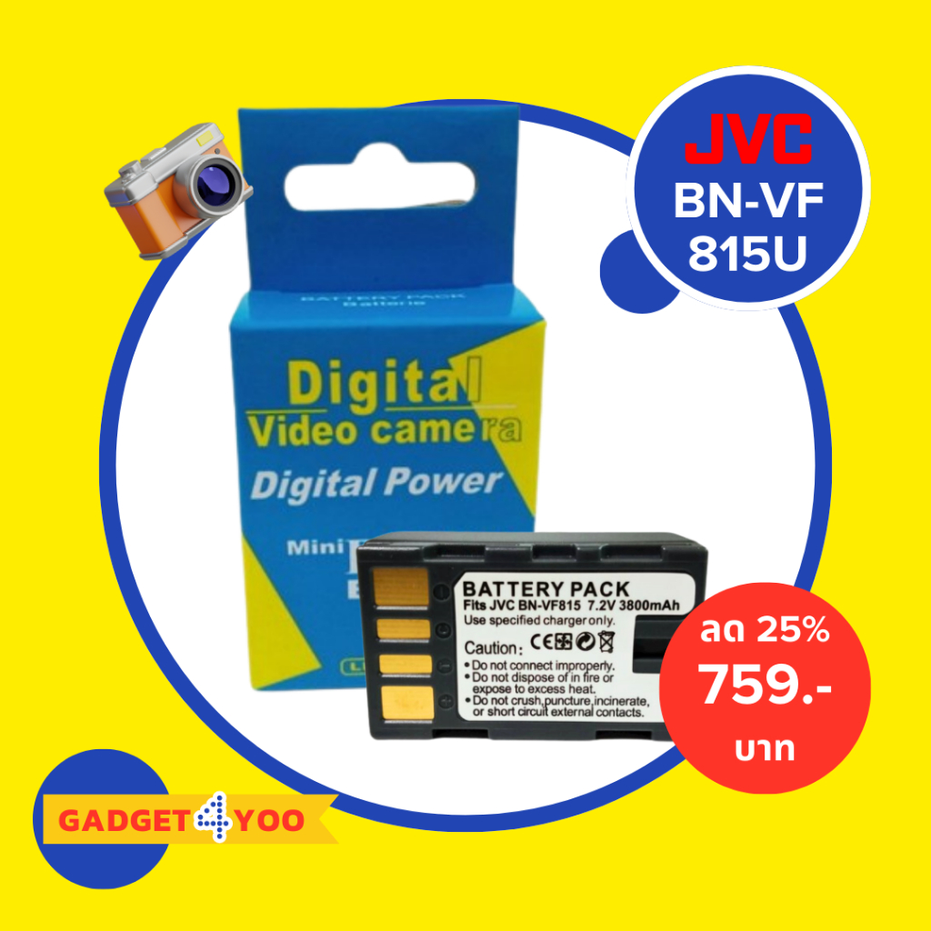 แบตกล้อง JVC รหัสแบต รุ่น BN VF 815U 3,800mAh (0034) | Shopee Thailand