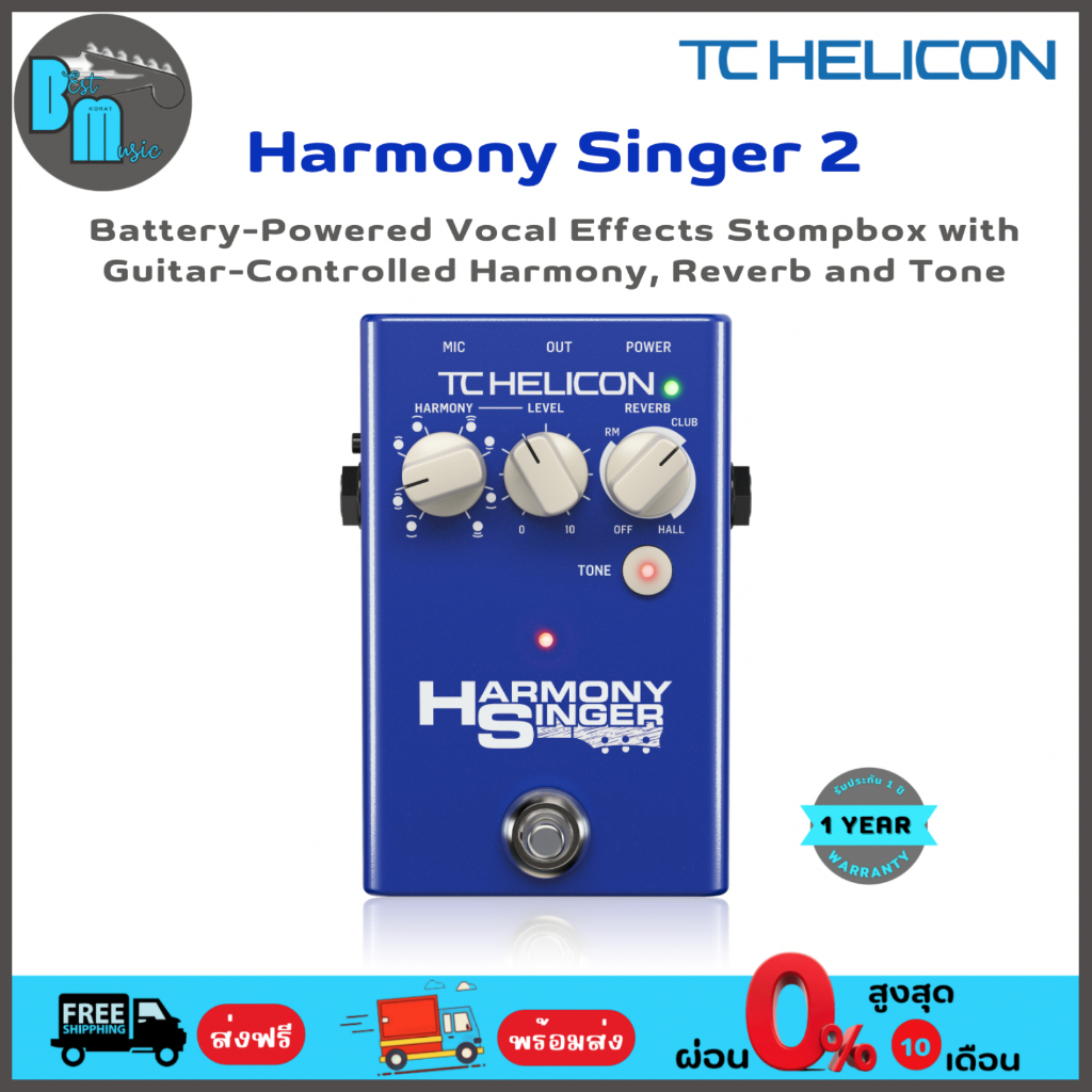 TC Helicon Harmony Singer 2 เอฟเฟคร้อง | Shopee Thailand