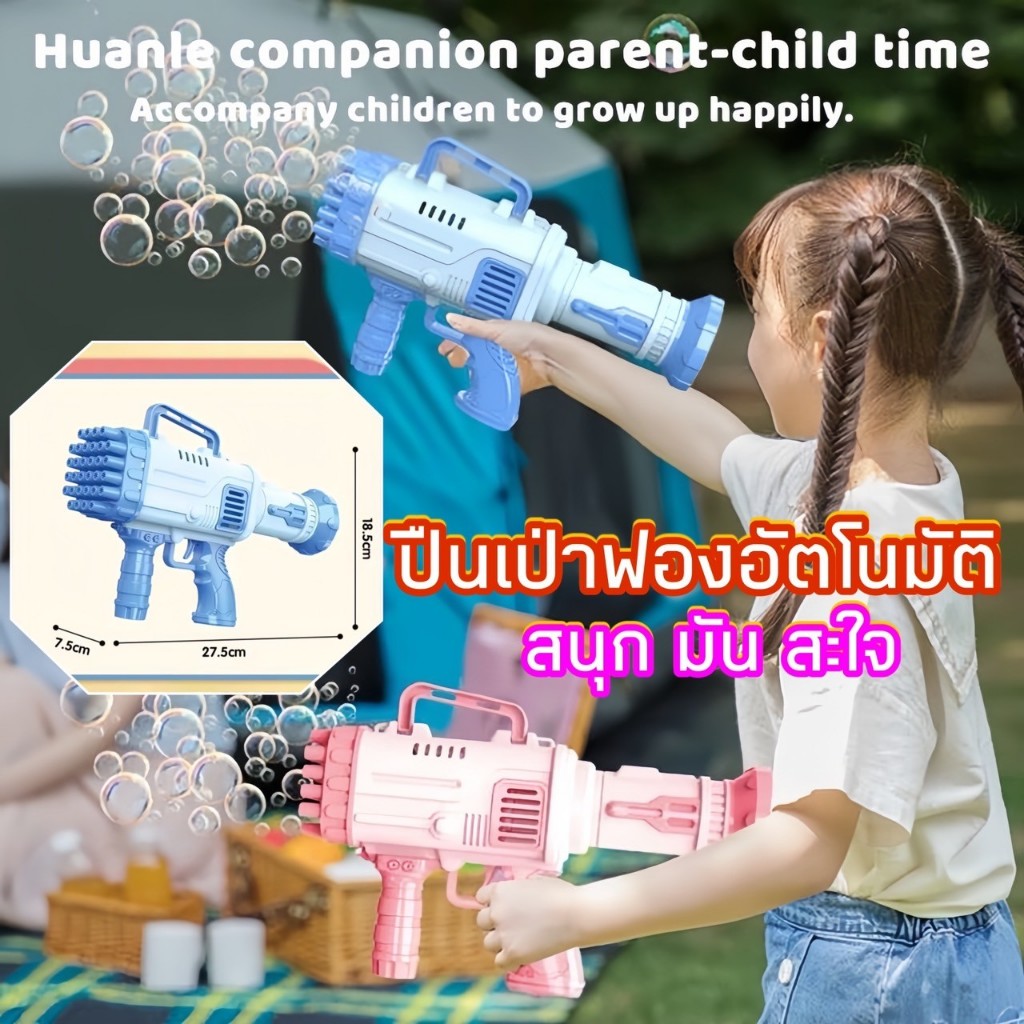 ปืนฟองสบู่ bazooka bubble gun 32รู เครื่องทำฟองสบู่ แบบถ่าน ปืนยิงฟอง ...