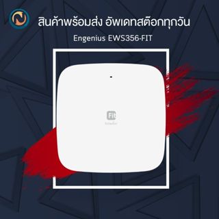 EnGenius EWS356-FIT Fit 2×2 Indoor Wireless Wi-Fi 6 Access Point ออกบิล ...