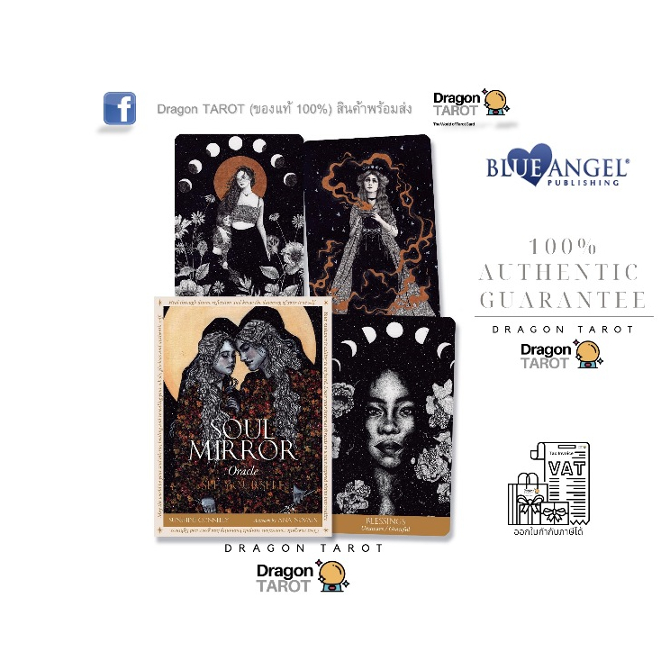 ไพ่ออราเคิล Soul Mirror Oracle ไพ่ขอบทอง (ของแท้ 100%) สินค้าพร้อมส่ง ...