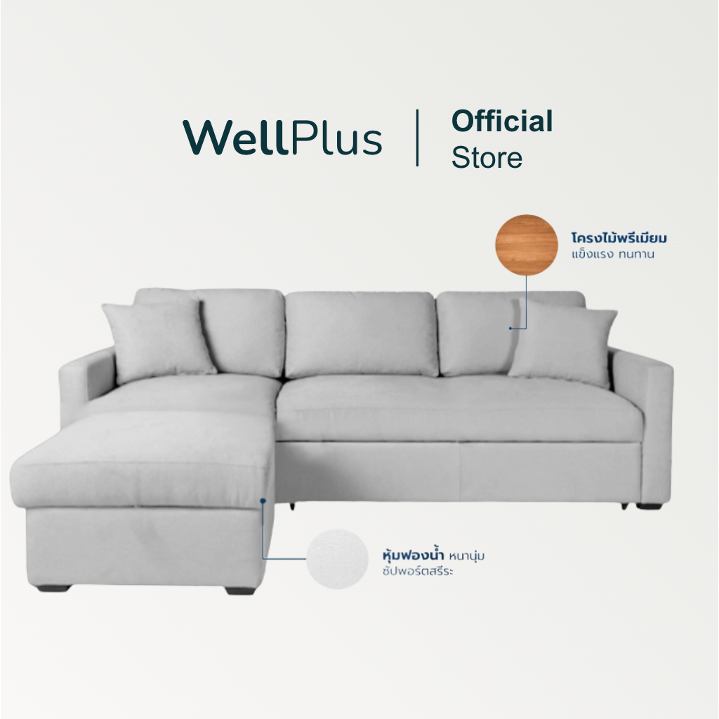 Wellplus โซฟาผ้า L-Shape แข็งแรง ทนทาน ดีไซน์สวย รองรับน้ำหนักได้ดี เหมาะสำหรับครอบครัว | Shopee ...