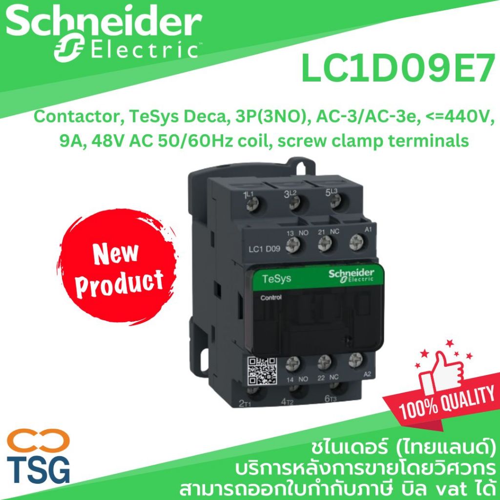 แมกเนติก คอนแทคเตอร์ Schneider Electric LC1D09E7 Contactor, TeSys Deca ...