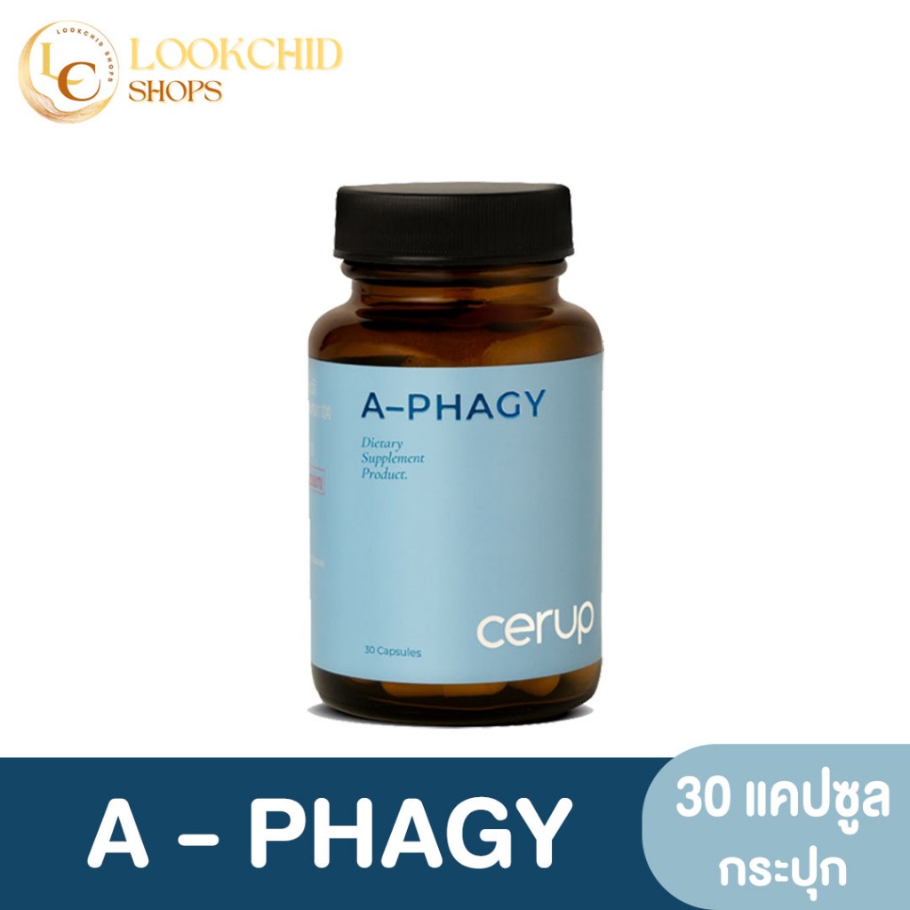 Cerup A-PHAGY ผลิตภัณฑ์เสริมอาหารซีรัป เอ-ฟาจี้ ชะลอวัยในระดับไมโตคอนเด ...