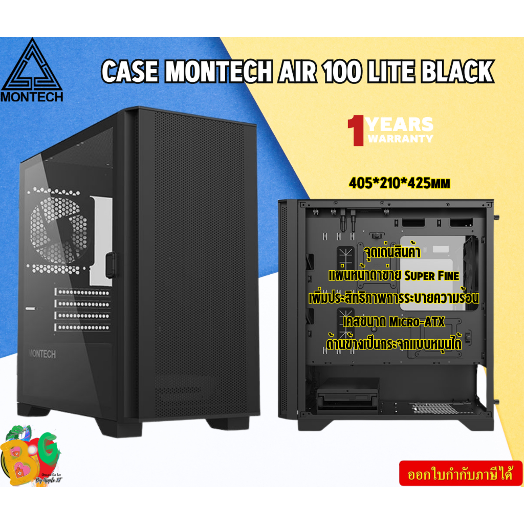 MONTECH CASE AIR 100 LITE BLACK Micro ATX/Mini ITX Bottom mount, ATX ...
