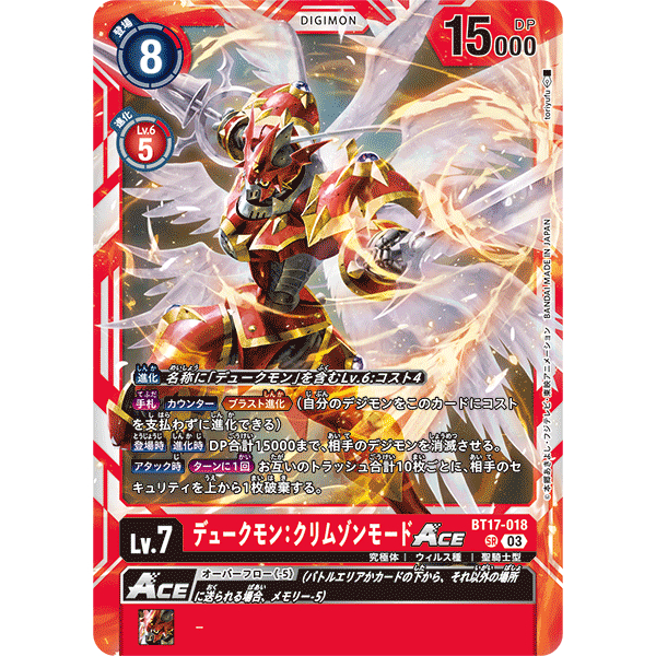 [ Digimon Card Game ] (BT-17) Single Card - Super Rare (SR) - การ์ดเกม ดิจิมอน | Shopee Thailand