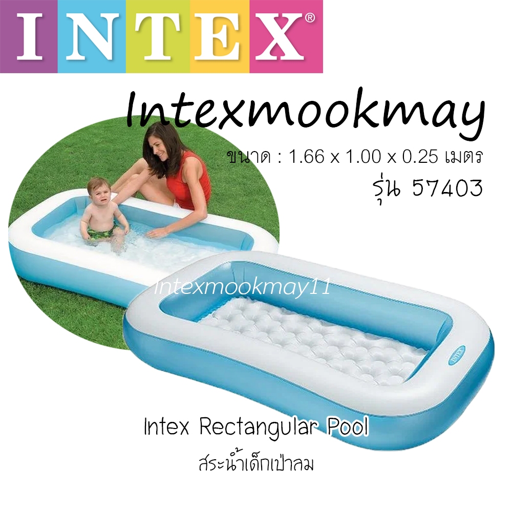 INTEX 57403 สระเป่าลม สระน้ำเป่าลม ทรงสี่เหลี่ยมผืนผ้า ของใหม่ **จัดส่ง ...