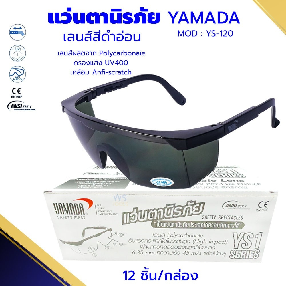 แว่นตานิรภัยกันสะเก็ดงานเชื่อม YAMADA YS-120 กันลม (ยกกล่อง12อัน) แว่นตากันฝุ่น กันสารเคมี แว่น ...