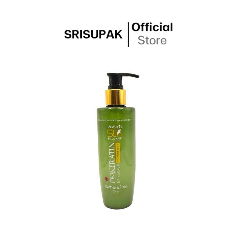 SIALA HAIR เชียล่า แฮร์ โปรเคราตินเซรั่ม 220 ml. | Shopee Thailand