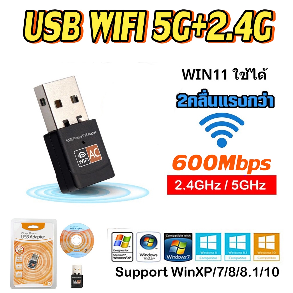 (ส่งจากไทย) ตัวรับสัญญาณ ไวไฟ USB Wifi รับได้ทั้งความถี่ AC 2.4 GHz และ ...