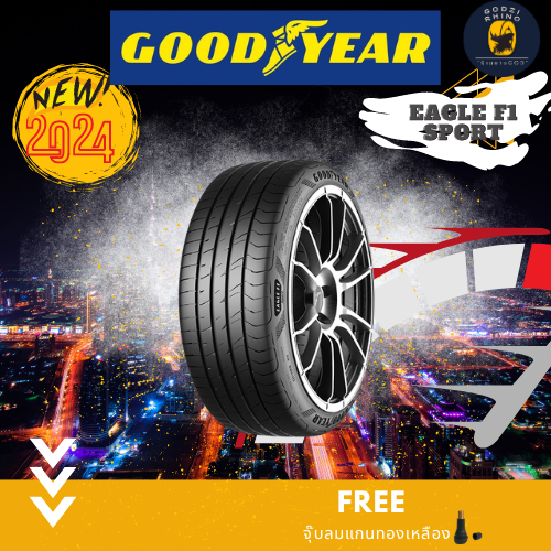 GOODYEAR รุ่น EAGLE F1 SPORT (ราคาต่อ 1 เส้น) ยางปี 2024 แถมจุ๊บฟรีตาม ...