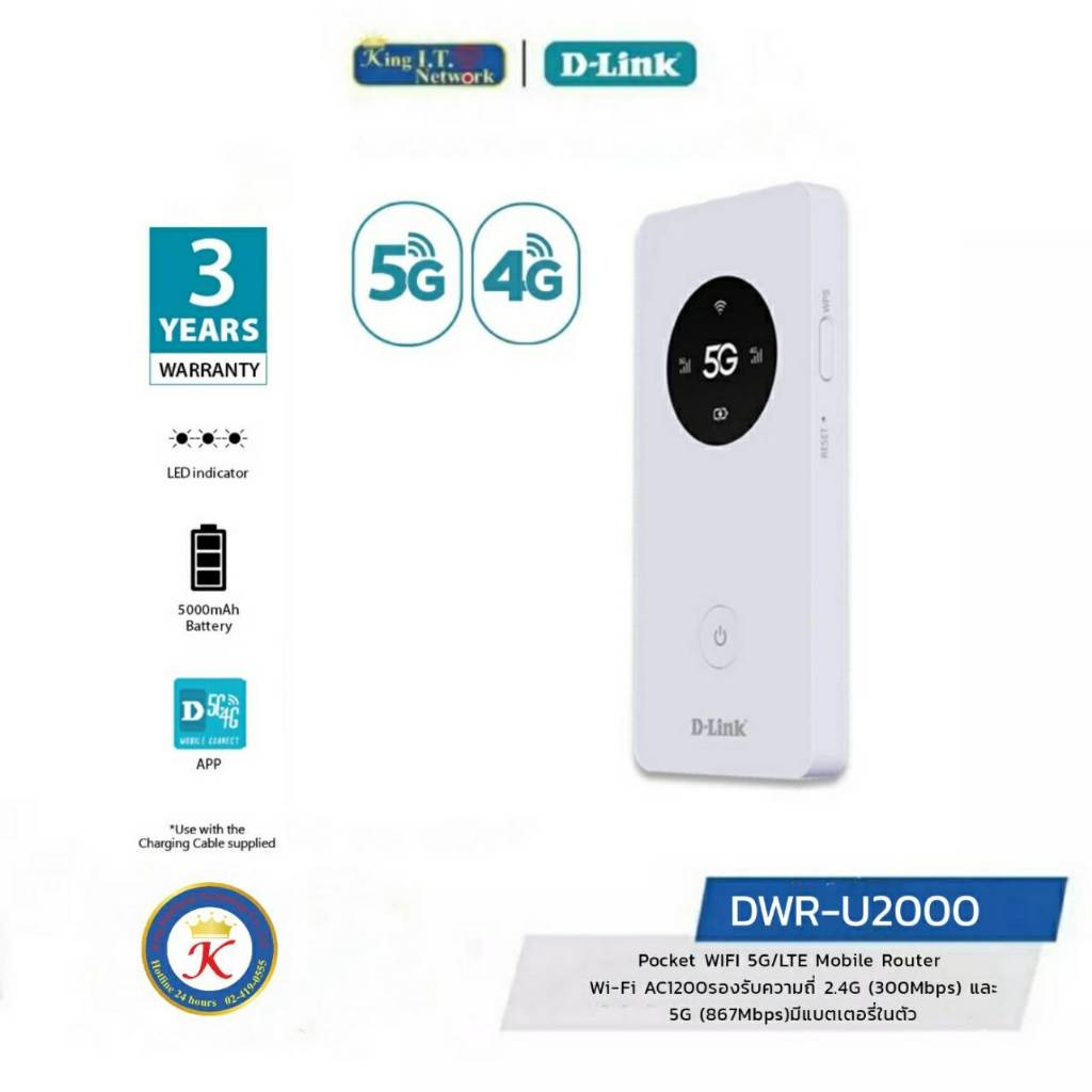 D-LINK 5G/LTE Mobile Router DWR-U2000 Pocket WIFI | Shopee Thailand