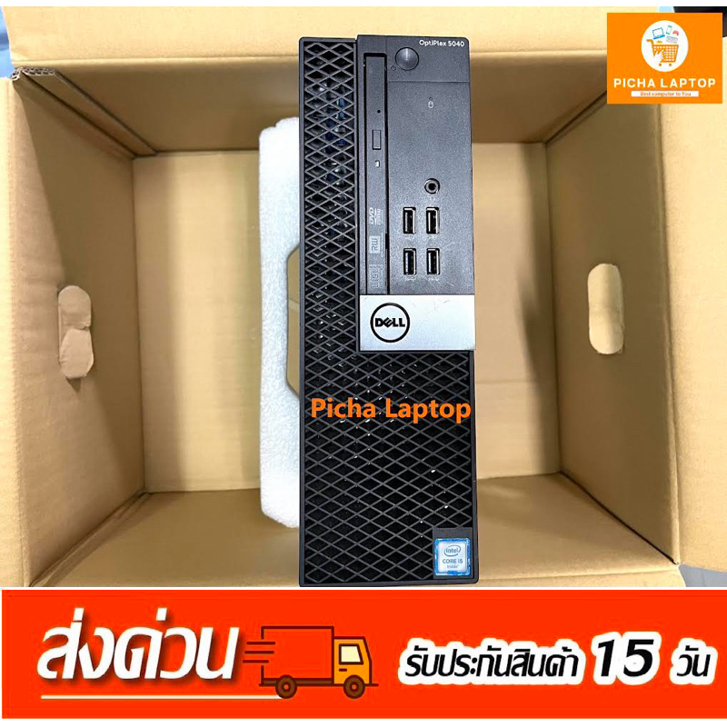 DEL Optiplex 5040 i5 6500 RAM8 Small Form Factor มือสองสภาพเหมือนใหม่ ...