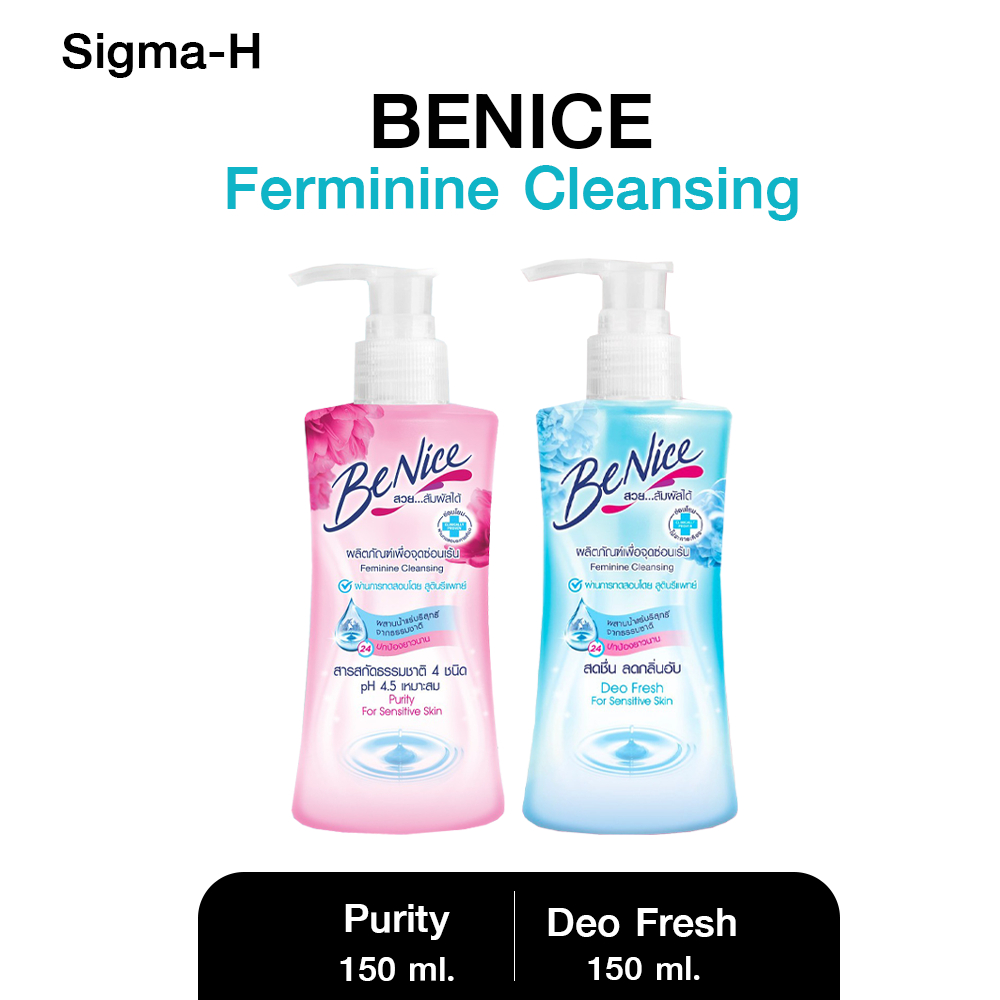 Benice Feminine Cleansing ผลิตภัณฑ์ทำความสะอาดจุดซ่อนเร้น บีไนซ์ 150 ...