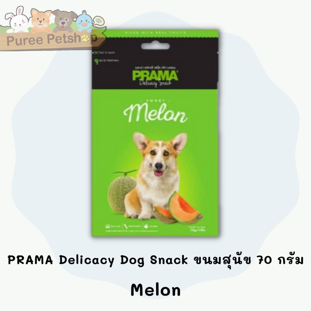 PRAMA Delicacy Snack พราม่า ขนมสุนัข รสคลาสสิค ขนาด 50 - 70 กรัม ...