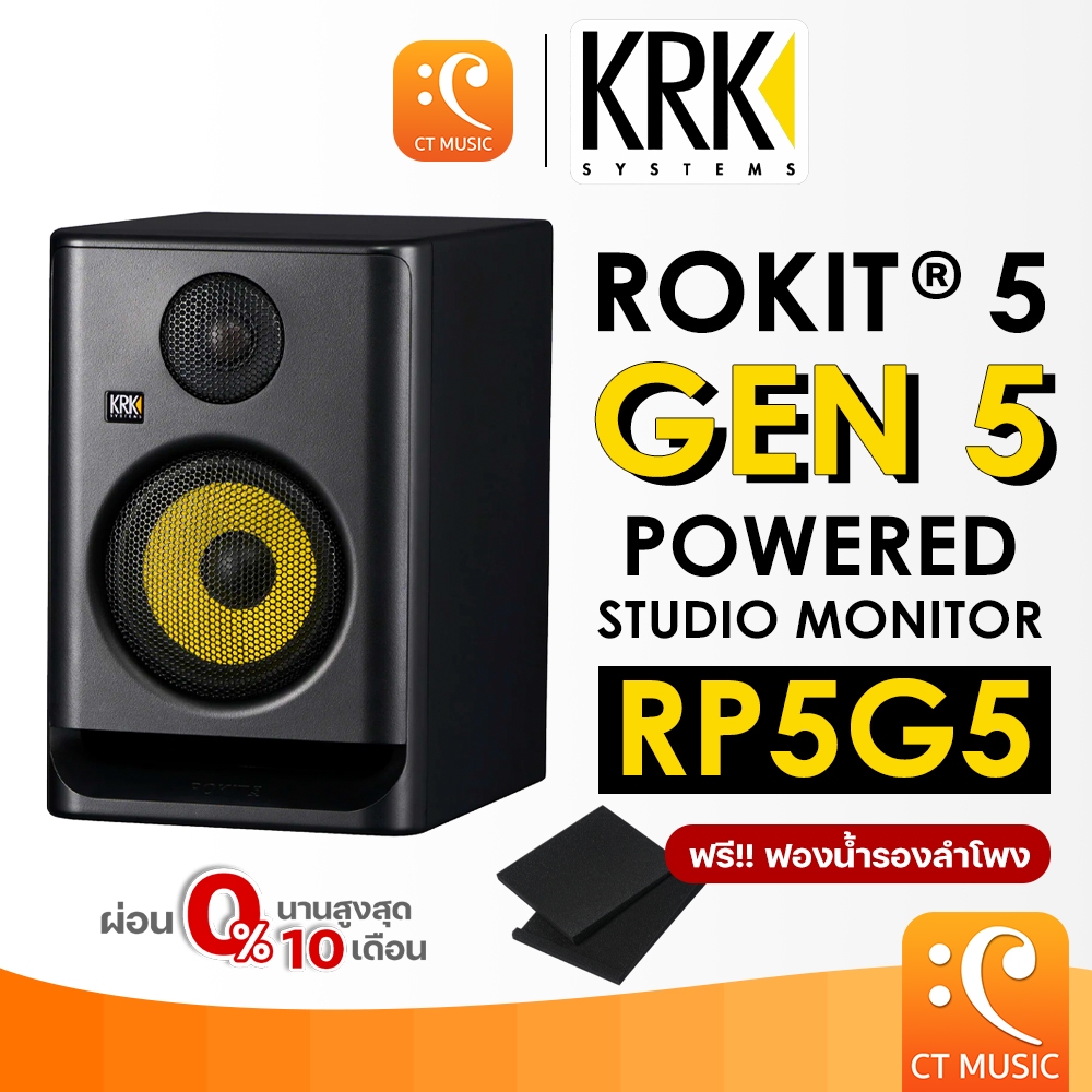 [ใส่โค้ดลด 1000บ.] KRK RP5 Rokit 5 G5 (Pair) Studio Monitor ลำโพง ...