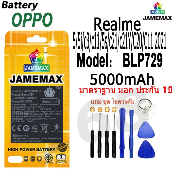 แบตเตอรี่ เเบต OPPO Realme 5/5i/c3/c11/5s/c21/c21Y/C20/C11 2021 คุณภาพ ...