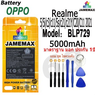 แบตเตอรี่ เเบต OPPO Realme 5/5i/c3/c11/5s/c21/c21Y/C20/C11 2021 คุณภาพ ...