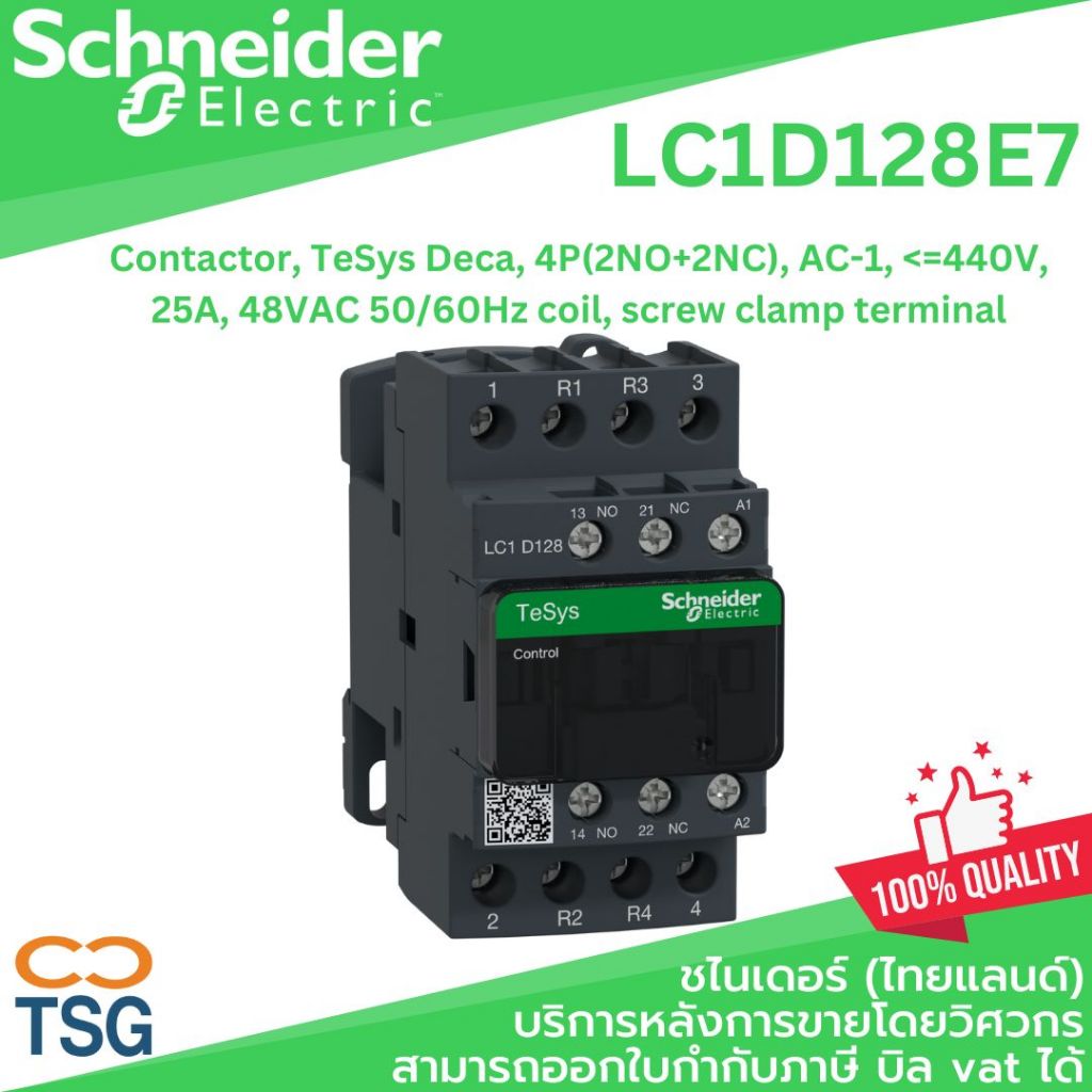 แมกเนติก คอนแทคเตอร์ Schneider Electric LC1D128E7 Contactor, TeSys Deca ...