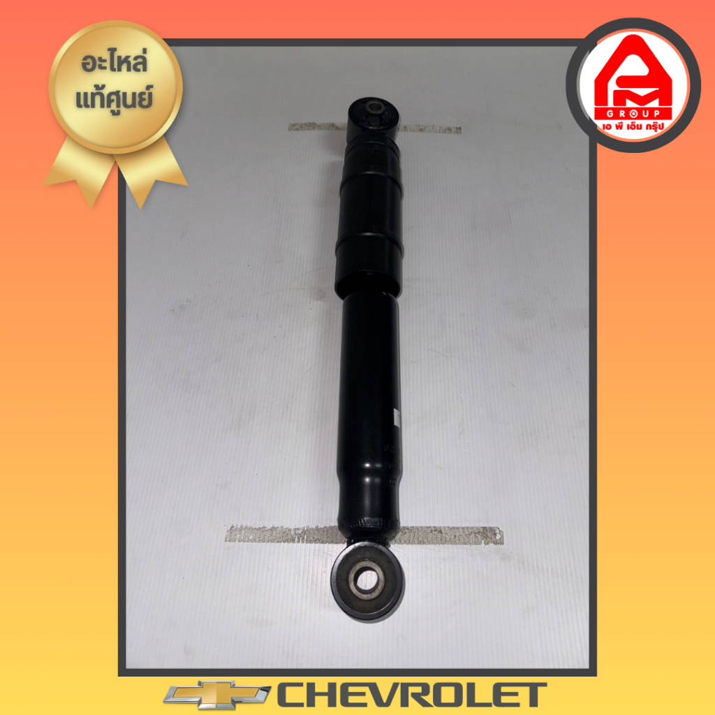 โช็คอัพหลัง แท้ รุ่น Chevrolet Zafira โช๊คหลัง | Shopee Thailand