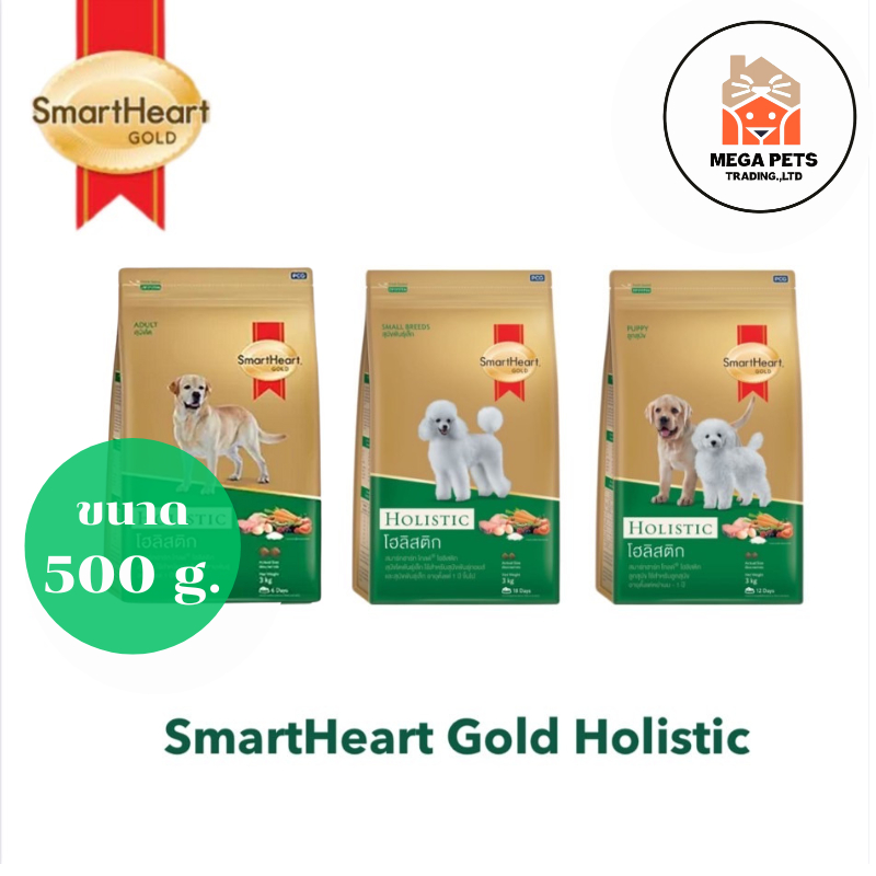 Smartheart Gold อาหารสุนัข Holistic ขนาด 500 g | Shopee Thailand