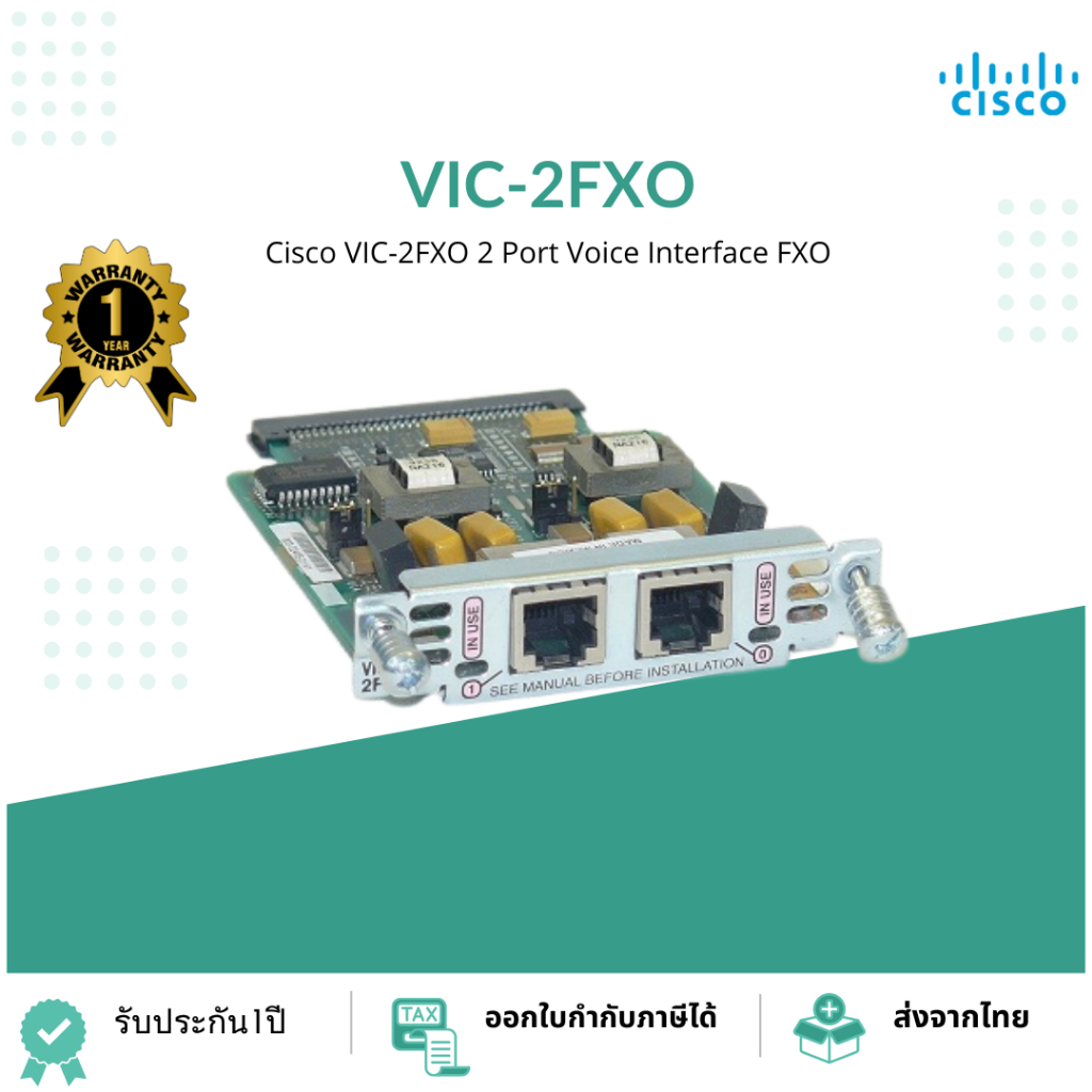 Cisco VIC-2FXO 2 Port Voice Interface FXO | Shopee Thailand