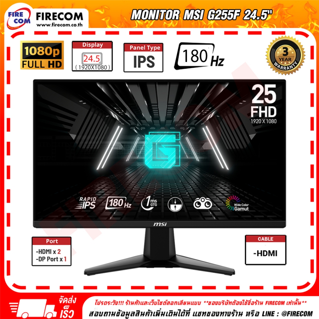 จอคอมพิวเตอร์ Monitor MSI G255F 24.5" Gaming IPS 180Hz,1ms,1920 x 1080 Adaptive Sync (2HDMI,DP ...