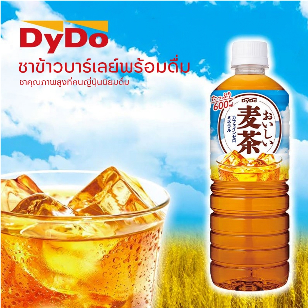 Dydo Oishii Mugicha Barley Tea ชาข้าวบาร์เลย์พร้อมดื่ม 600ml. おいしい麦茶 | Shopee Thailand