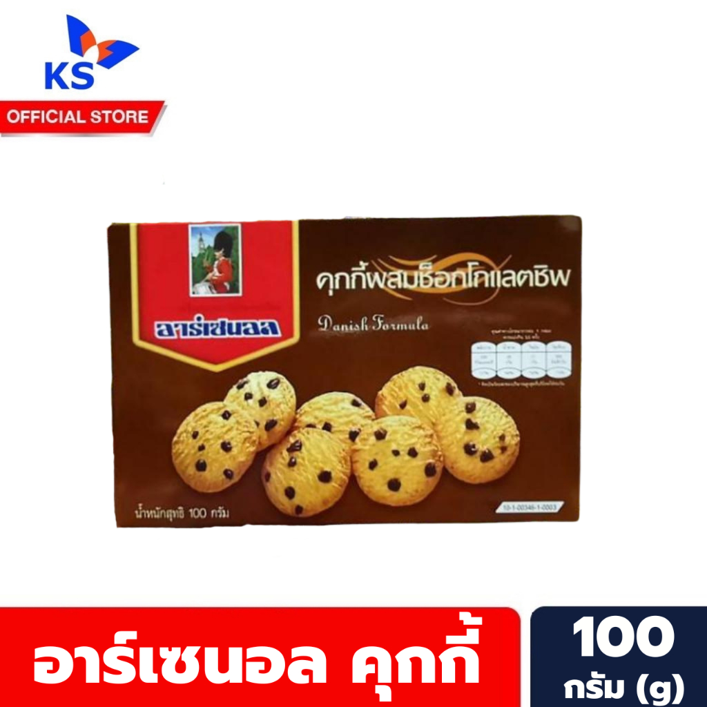 อาร์เซนอล ช็อกโกแลตคุกกี้ 100 กรัม Arsenal Butter Cookies Vanilla ...