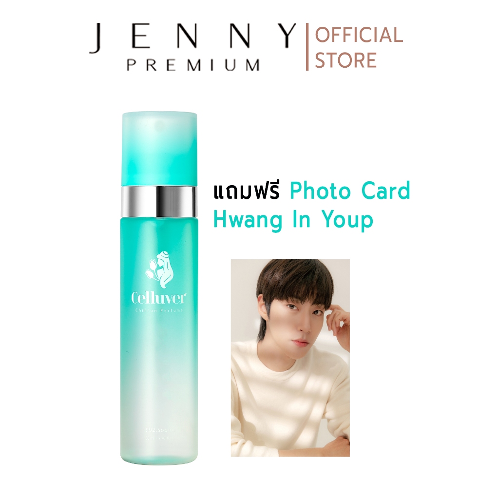 [Feee Photo card] Celluver Chiffon Perfume 1992.SOPHIA (ขวดสีเขียว) น้ำหอมฮวังอินยอบ [EXP: 05-04 ...