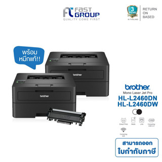Printer Brother HL-L2460DN / HL-L2460DW Laser Printer พร้อมหมึกเเท้ | Shopee Thailand