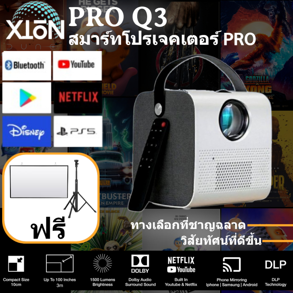 โปรโมชั่นรายเดือน สองร้อยบาท⭐ULTRA HD PRO โปรเจคเตอร์โฮม XTON mini Pro Q3 / Y8 / G86 เวอร์ชั่น ...