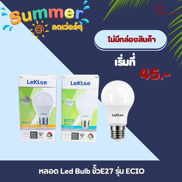 Lekise หลอดไฟ LED BULB ขั้ว E27 แสงDaylight และ Warm White รุ่น ECIO ...