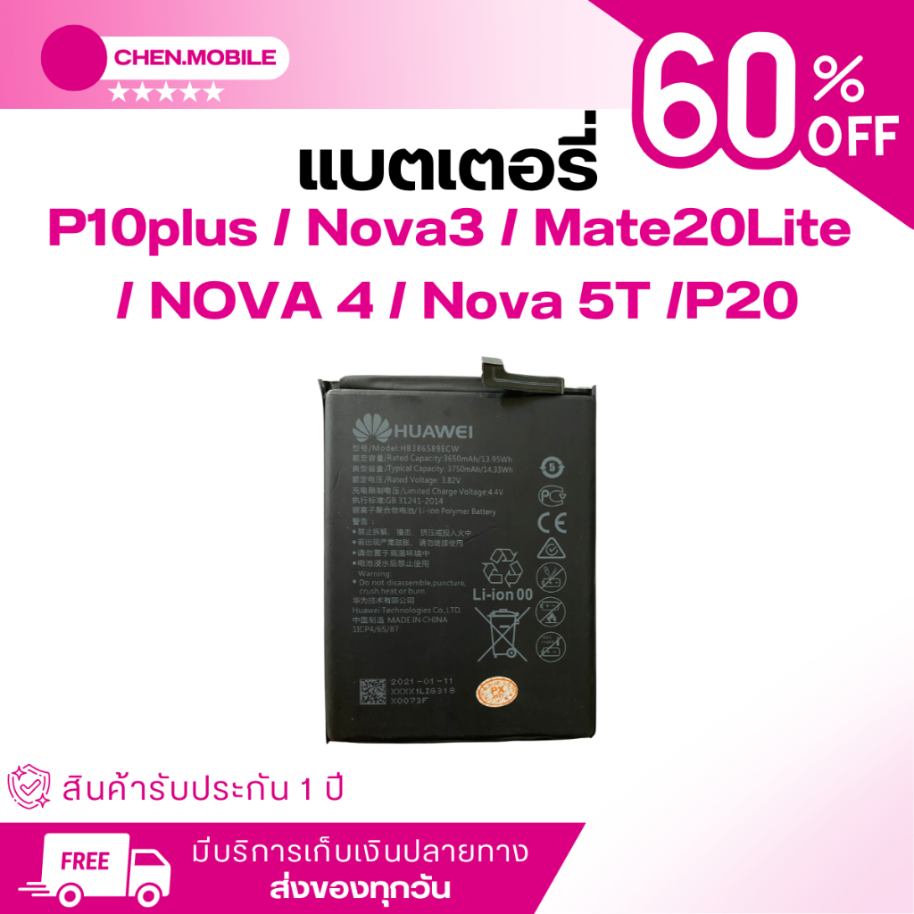 battery แบตเตอรี่ หัวเหว่ย P10plus /Nova3 /Mate20Lite/NOVA 4/ Nova 5T/P20 Huawei|HB386589cw ...