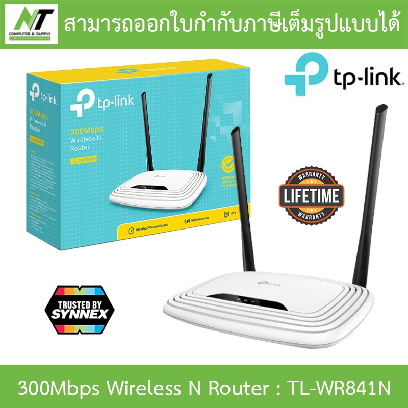 TP-Link 300Mbps Wireless N Router รุ่น TL-WR841N BY N.T Computer ...