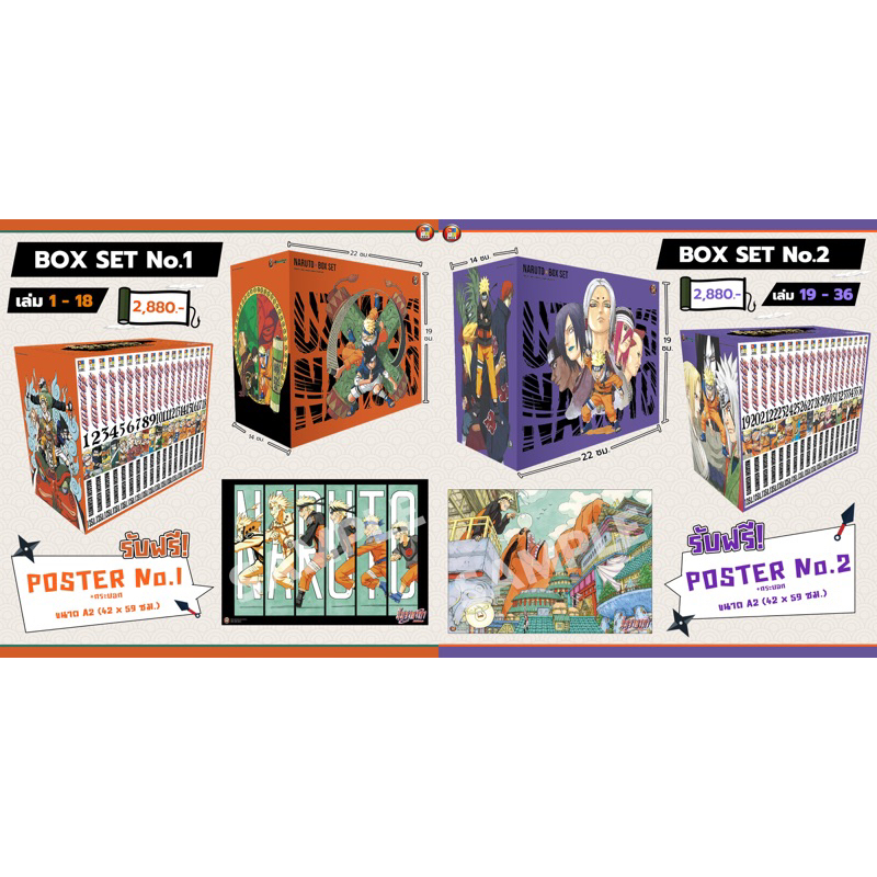 (พร้อมส่ง) นารูโตะ นินจาคาถา ใหม่ มือหนึ่งในซีล NARUTO BOXSET LIMITED EDITION NEW VERSION 2024 ...