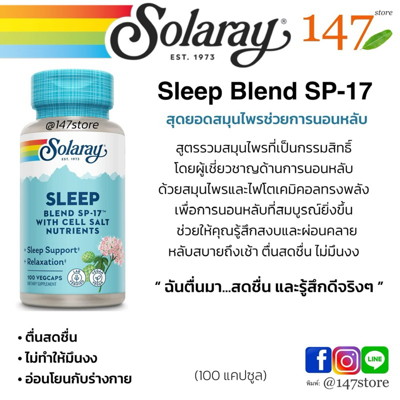 [แท้100%] Solaray Sleep Blend SP-17, สมุนไพรเพื่อช่วยการนอนหลับ หลับ ...