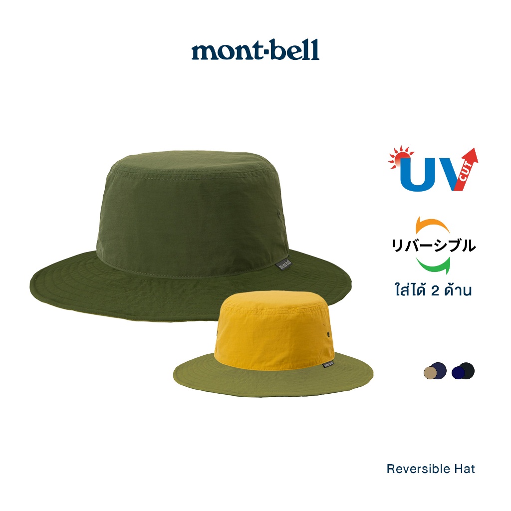 Montbell หมวกบักเก็ตใส่ได้สองด้าน รุ่น 1118694 Reversible Hat (สีใหม่ ...