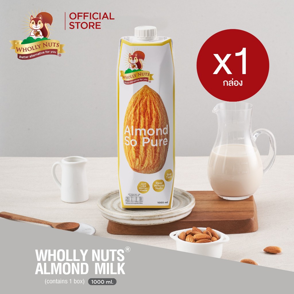 (แพ็คเดี่ยว)โฮลี่ นัทส์ นมอัลมอนด์ ขนาด 1000ml x 1 กล่อง (Almond Milk Wholly Nuts Brand ...