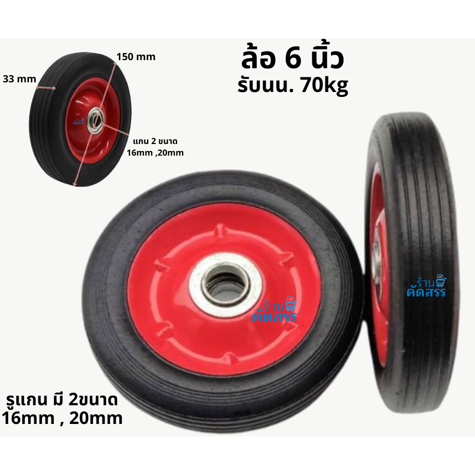 ล้อรถเข็น 6นิ้ว แกนมี 2ขนาด แกน 16mm และ แกน 20mm ล้ออะไหล่ ล้อรถเข็นTM ...