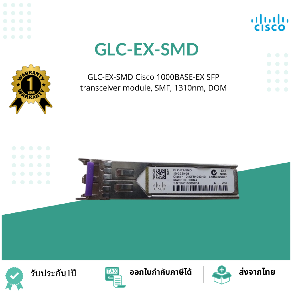 GLC-EX-SMD Cisco 1000BASE-EX SFP transceiver module, SMF, 1310nm, DOM (Spare) | Shopee Thailand