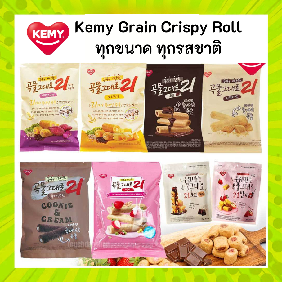 เกมี่ เคมี่ เกรน คริสปี้ โรล 150 กรัม I Kemy Grain Crispy Roll 150 g ...