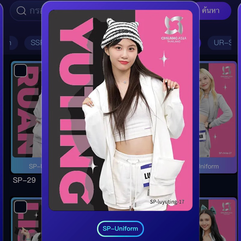 พร้อมส่ง | การ์ด SP Yuting,Rinka,Lissa,MingMing | Shopee Thailand