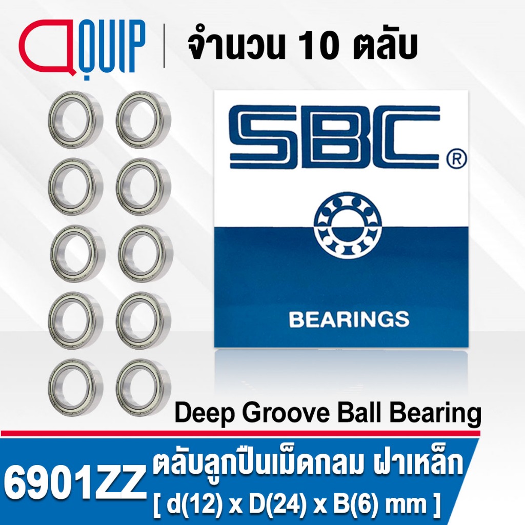 6901ZZ SBC (61901-2Z) จำนวน 10 ชิ้น ตลับลูกปืนเม็ดกลม ฝาเหล็ก (Deep ...