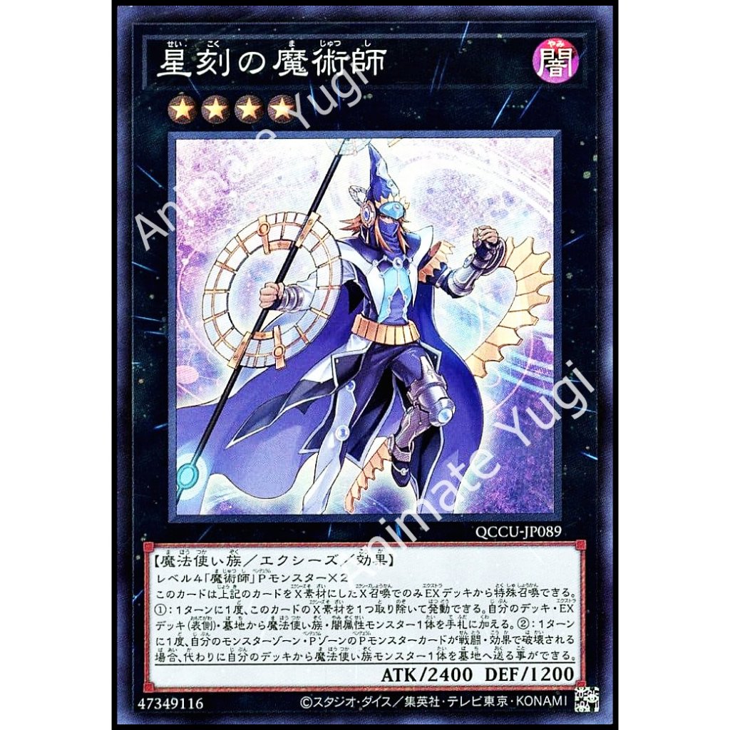 AAA 079 [Yu-Gi-Oh! การ์ดยูกิแท้ yugiแท้ ] " Timestar Magician / 星刻の魔術師 QCCU-JP089” [SR] | Shopee ...