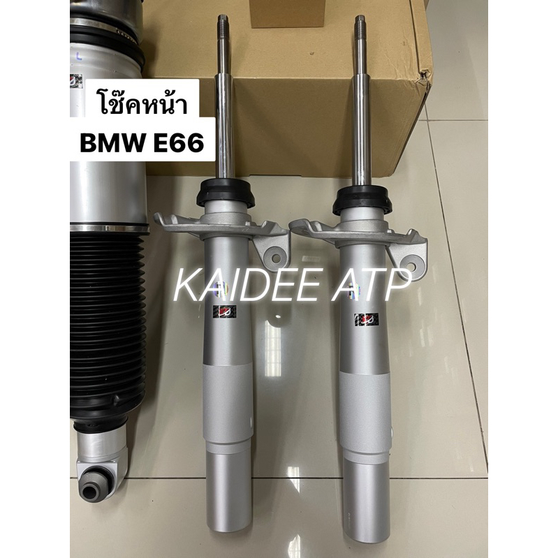โช๊คBMW E66 /โช้คถุงลม ซีรี่ย์7 E66 /โช้คไฟฟ้า/ปั๊มลมตรงรุ่น E66 ...