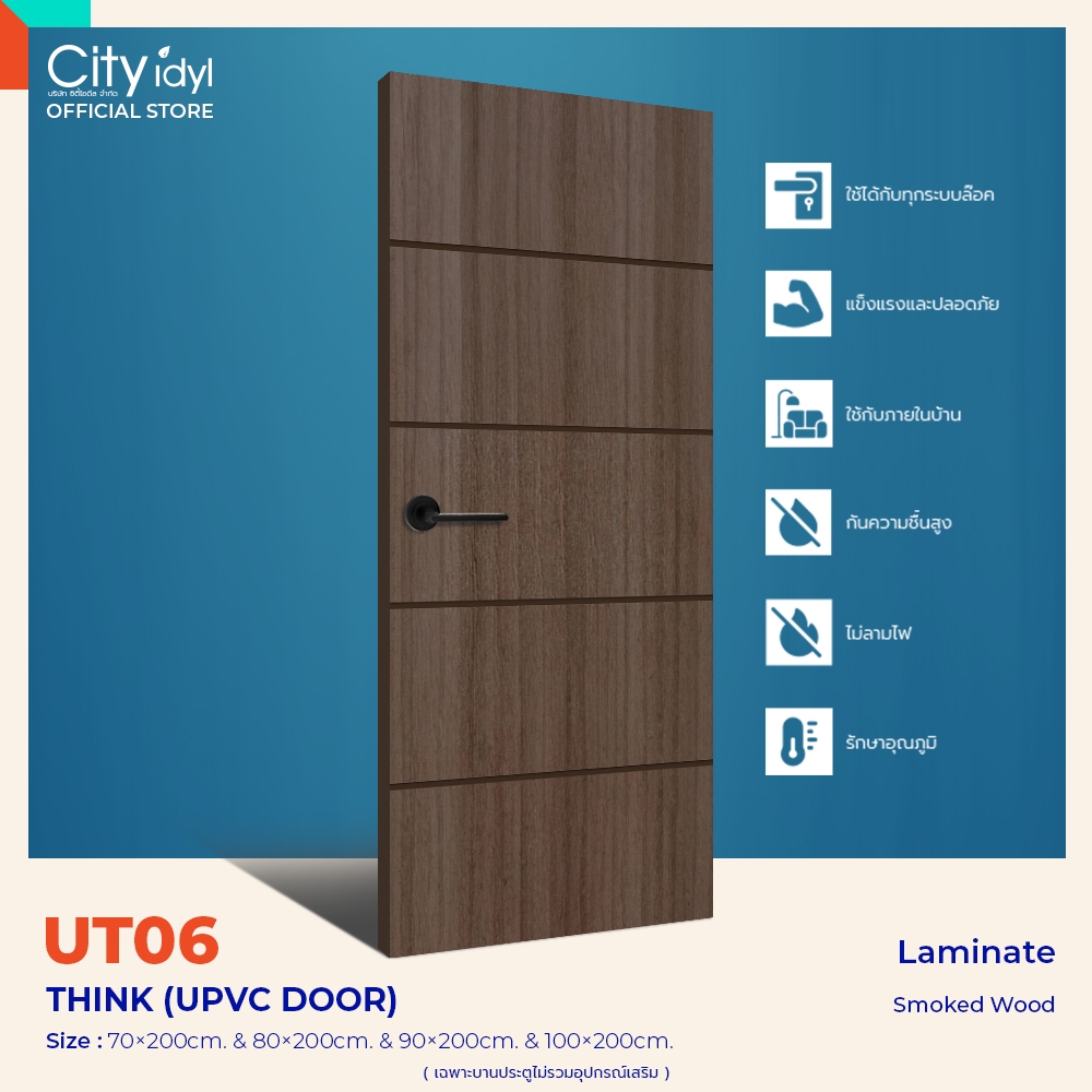 ประตูUPVC.THINK รุ่นUT06 ปิดผิวลามิเนต ประตูสำเร็จรูป สำหรับภายใน ติดตั้งบานเลื่อนได้ | Shopee ...