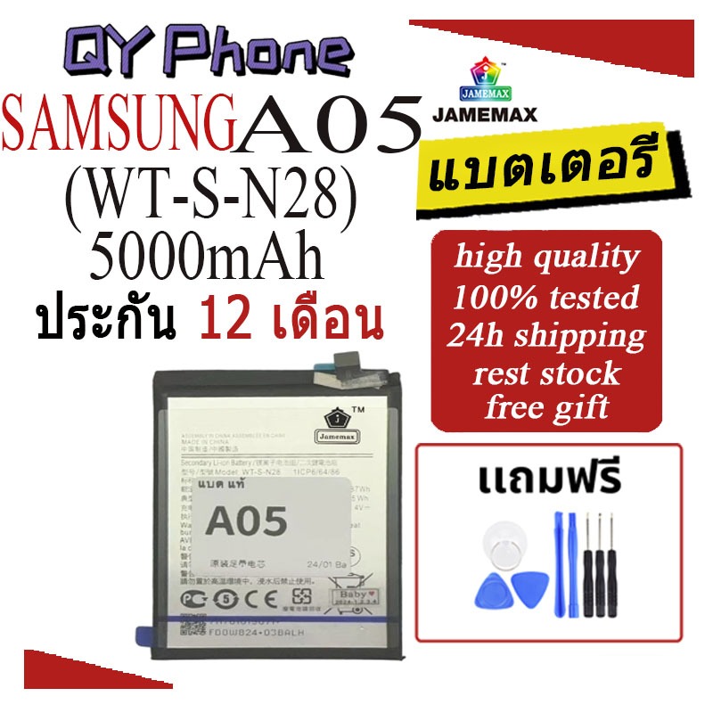 แบตเตอรี่ SAMSUNG A05 Battery/Battery JAMEMAX ประกัน 12เดือน | Shopee ...