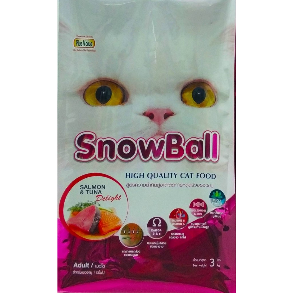 SnowBall อาหารแมว รสแซลมอนและทูน่า ขนาด 3 กก. จำนวน 1 ถุง | Shopee Thailand